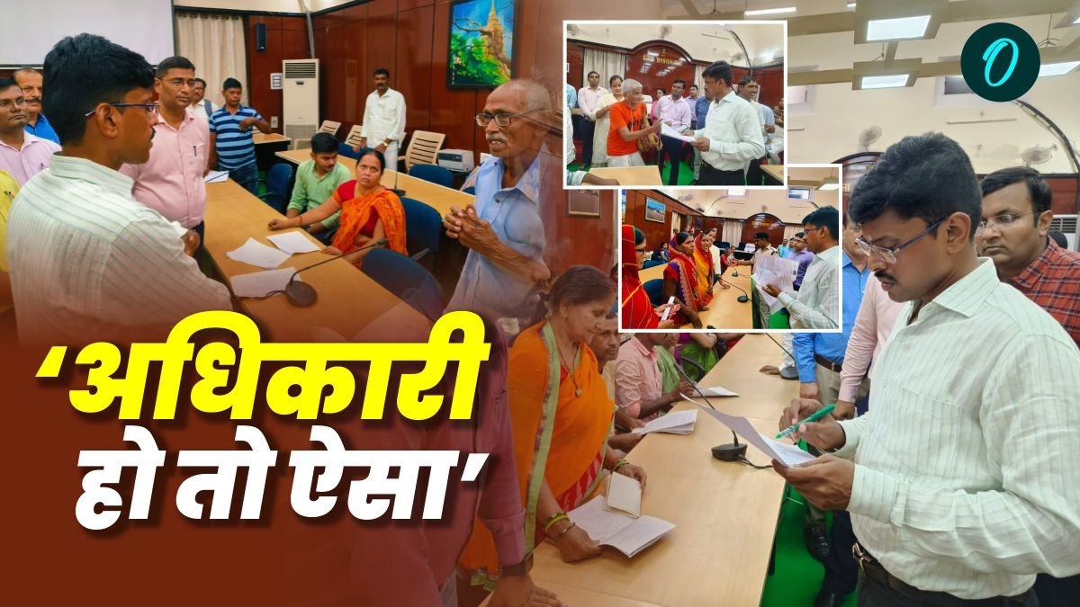 Gaya News: जनता दरबार था स्थगित,फिर भी पहुंच गए फरियादी, इसके DM ने जो किया, लोग हुए मुरीद ...