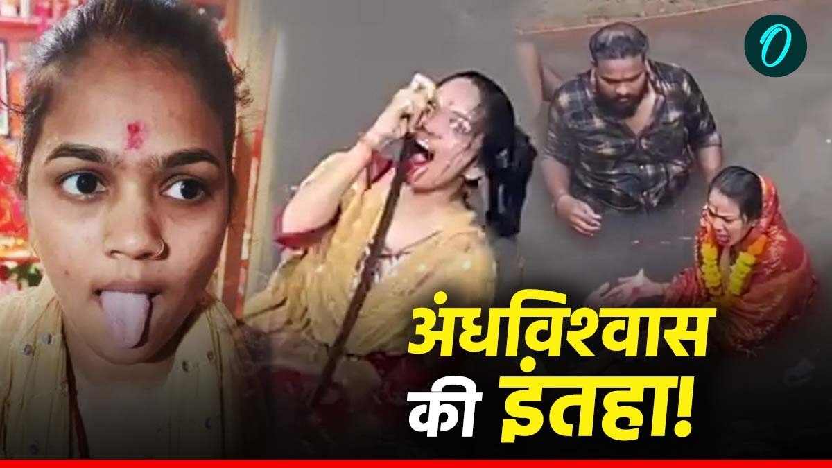 Khargone News: लड़की ने जीभ काटकर देवी को चढ़ाई, मुंह खुला तो भक्त रह गए हैरान | Khargone ...