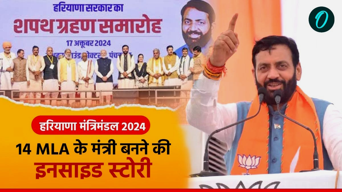 Haryana Ministers Profile: हरियाणा में नायब सिंह सैनी मंत्रिमंडल की ...