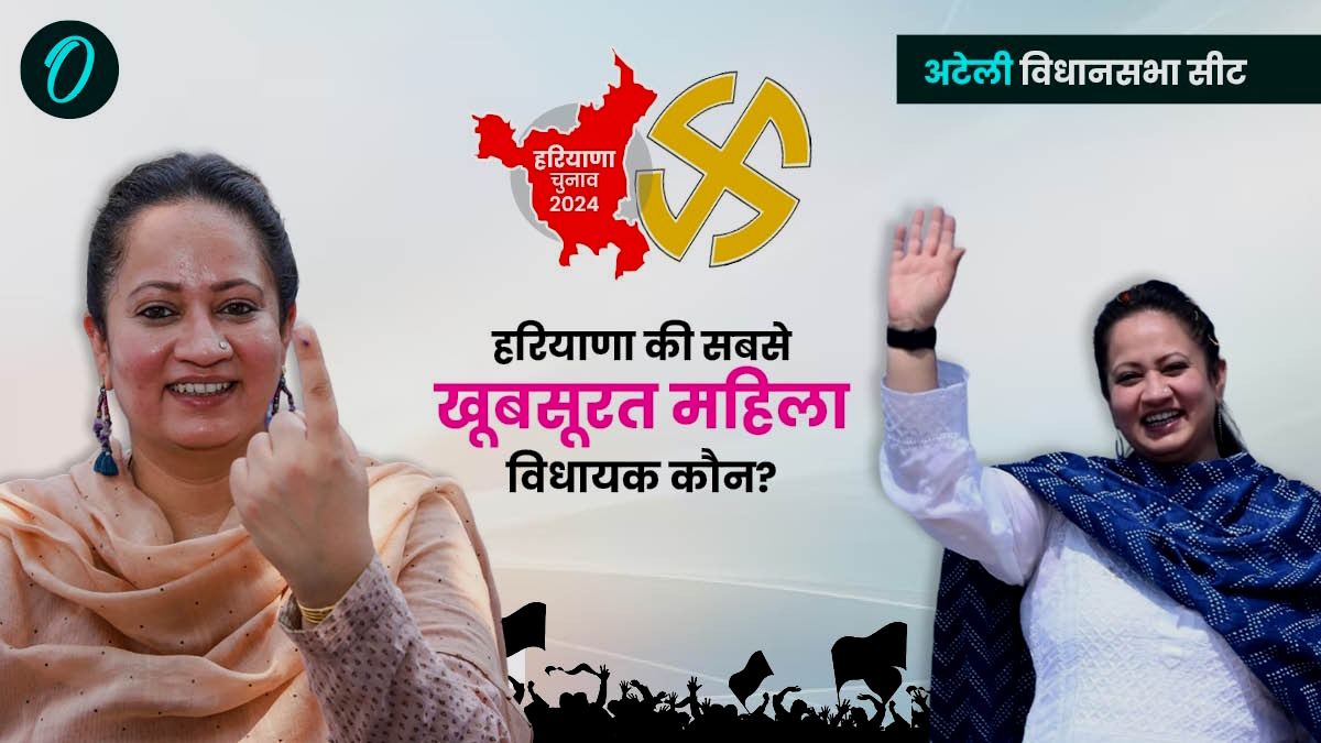 Arti Singh Rao: कौन हैं हरियाणा की सबसे खूबसूरत महिला MLA आरती सिंह राव ...
