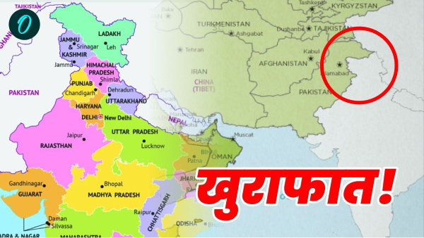 Israel Wrong India Map: जम्मू-कश्मीर का PAK में विलय? इजराइल ने पेश ...