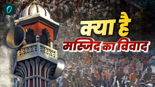 उत्तरकाशी में मस्जिद को लेकर क्यों छिड़ा है विवाद,जानिए कितनी पुरानी है ...