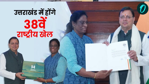 उत्तराखंड में कब होंगे 38वें राष्ट्रीय खेल, पी.टी उषा से मिले CM धामी,विंटर नेशनल गेम को लेकर भी ...