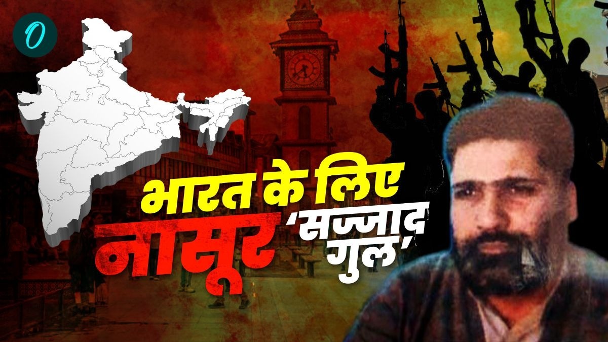 Terriorst Sheikh Sajjad Gul: हवाला, तस्करी, फिर 10 लाख का इनामी, यूं ...