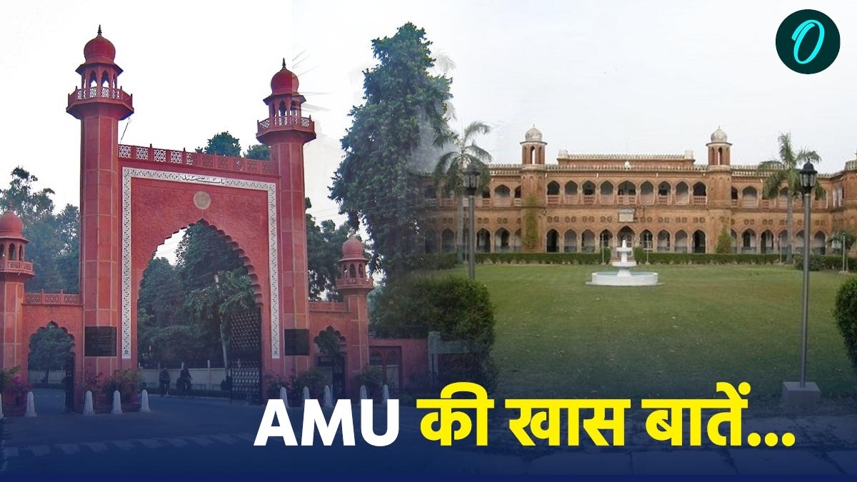 Aligarh Muslim University: कब बना एएमयू? किसने की थी इसकी स्थापना ...