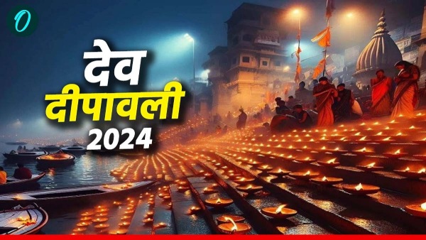 Dev Deepawali 2024: देव दीपावली आज. जानिए महत्व और खास बातें | Dev Deepawali 2024 Aaj Hai, Know ...