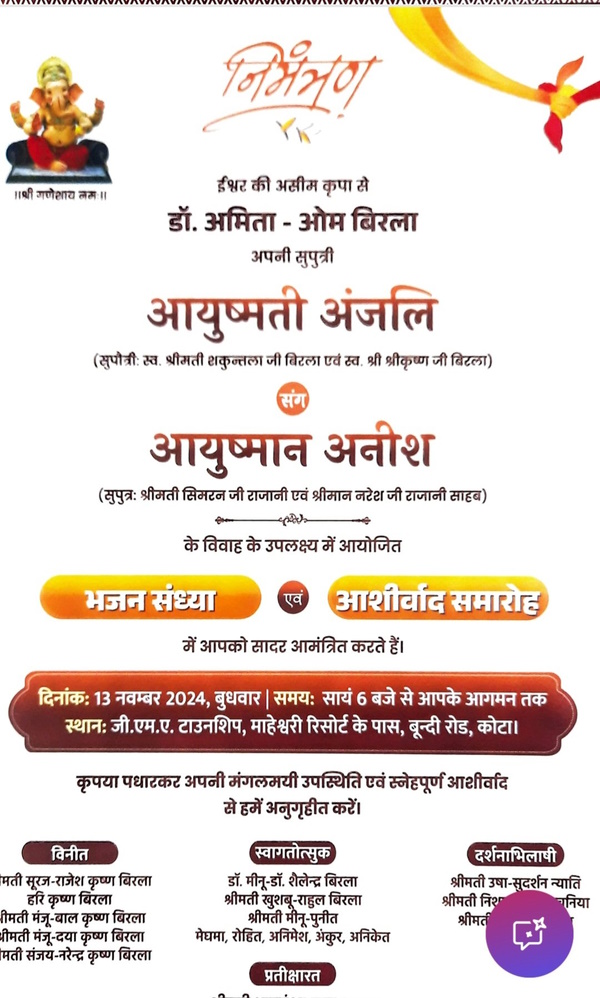 Anjali Birla Love Story: यूपीएससी क्रेक करने के बाद भी नहीं भूलीं 'बचपन ...