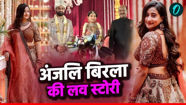 Anjali Birla Love Story: यूपीएससी क्रेक करने के बाद भी नहीं भूलीं 'बचपन का प्‍यार', अंजलि-अनीश ...