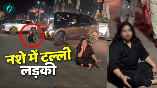 नशे में धुत लड़की ने सड़क पर मचाया हंगामा, पुलिसकर्मियों से भी की ...