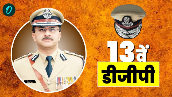 जानिए कौन हैं आईपीएस अधिकारी दीपम सेठ, जिनको दी गई उत्तराखंड के 13वें ...