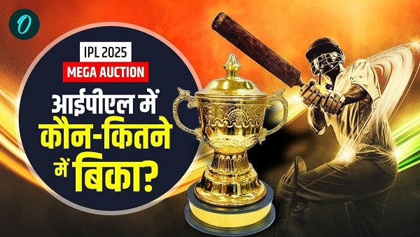 IPL 2025 Mega Auction: आईपीएल में कितने में बिका कौन-सा खिलाड़ी? यहां ...