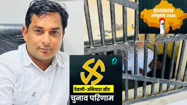 Naresh Meena Result: जेल में बैठे नरेश मीणा को कितने वोट मिले, SDM को ...