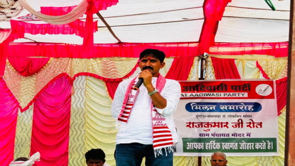 MP राजकुमार रोत का राजपरिवार के समरोह में भील समुदाय की उपेक्षा का आरोप, कहा-'मेवाड़ के इतिहास ...