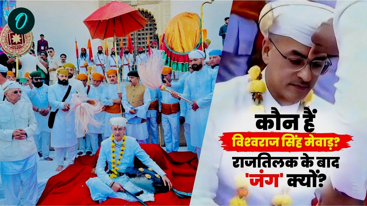 who is Vishwaraj Singh Mewar: खुद MLA, पत्‍नी MP, कौन हैं विश्‍वराज ...