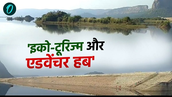 Rohtas News: ‘बिहार में बहार है’, इको टूरिज्म एंड एडवेंचर को बढ़ावा, 50 ...