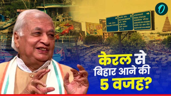 Arif Mohammed Khan: चुनाव से पहले आरिफ मोहम्मद खान को क्यों बनाया बिहार ...