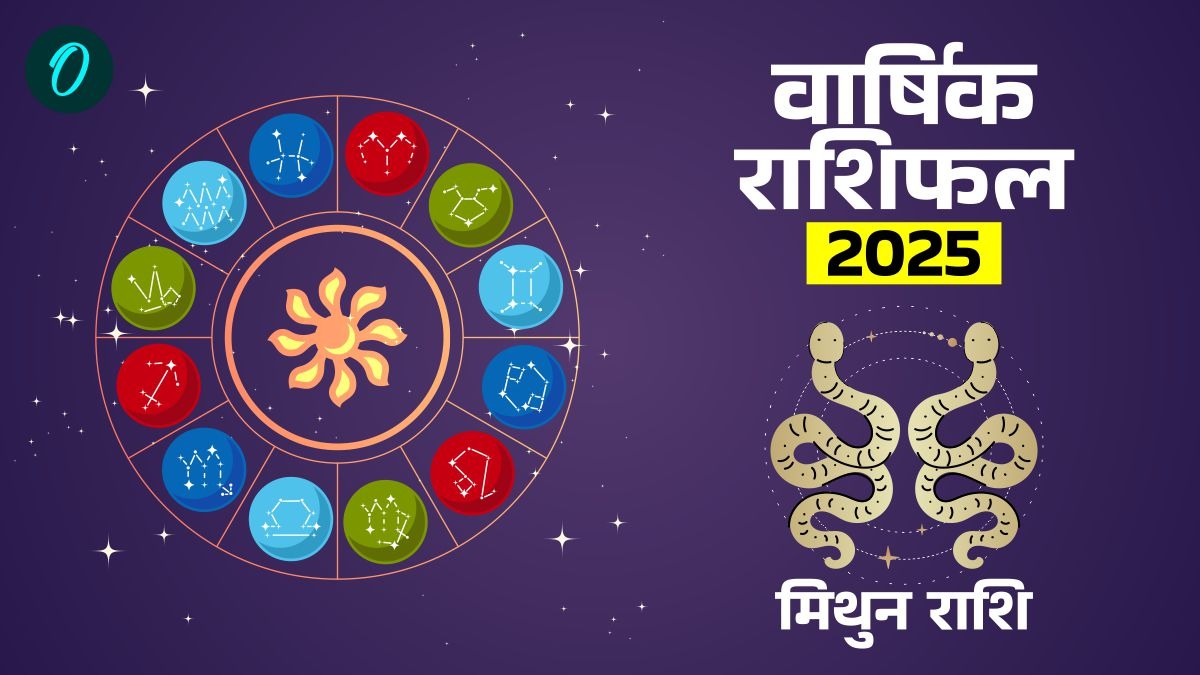 Gemini Yearly Horoscope 2025: आपके लिए कैसा रहेगा नया साल? | Gemini ...