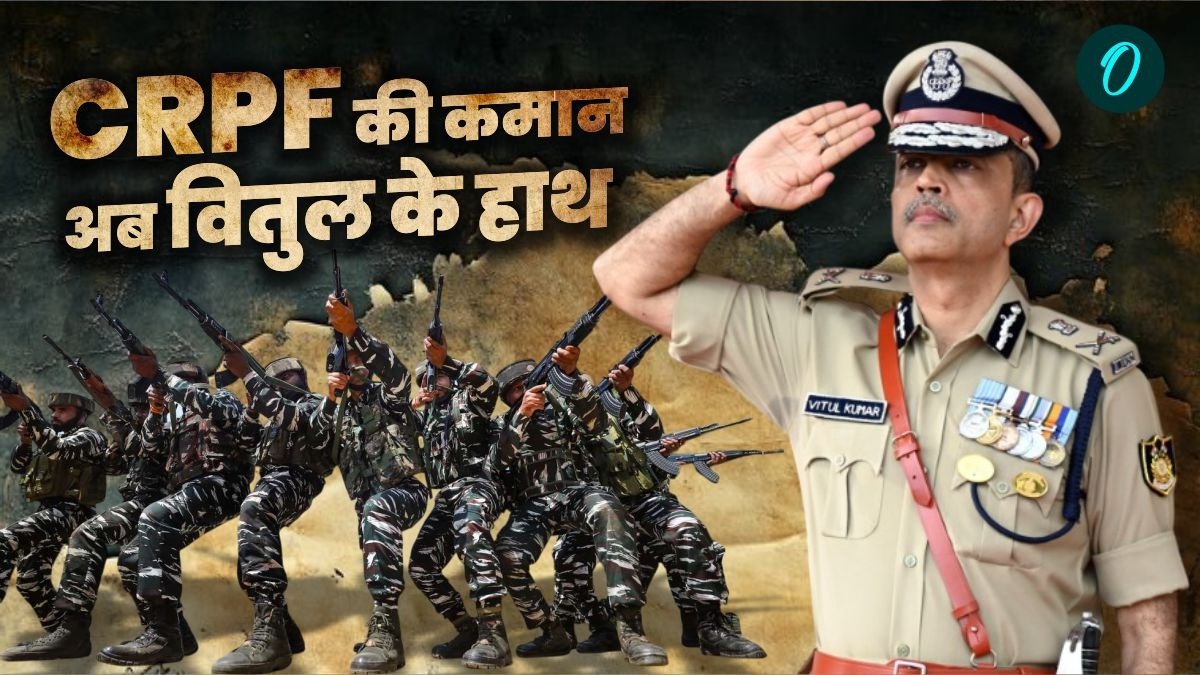 IPS Vitul Kumar: कौन हैं वितुल कुमार? जिन्हें केंद्र ने बनाया CRPF का नया DG, जानें सबकुछ | IPS ...