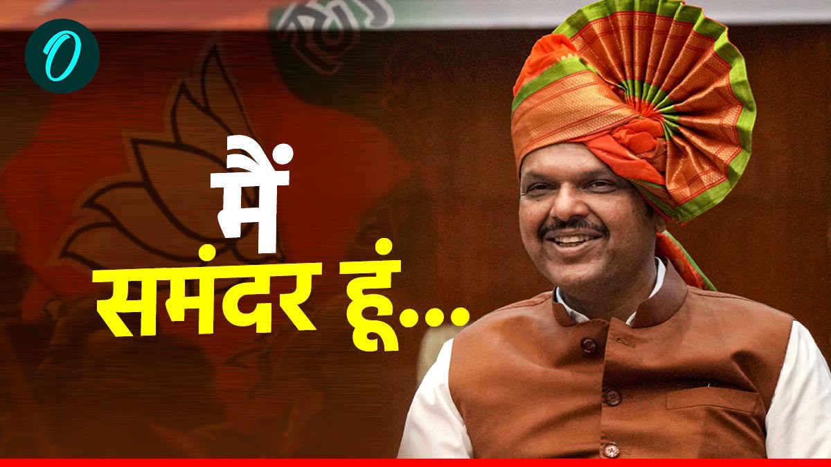 Maharashtra New CM: देवेंद्र फडणवीस पर BJP नेतृत्व ने फिर क्यों जताया ...