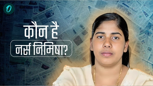 Nimisha Priya कौन है? यमन में धोखा, मर्डर और अब मौत की सजा का कर रही ...