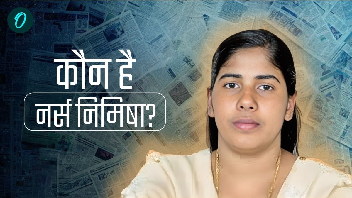 Nimisha Priya कौन है? यमन में धोखा, मर्डर और अब मौत की सजा का कर रही सामना; Timeline में जानें ...