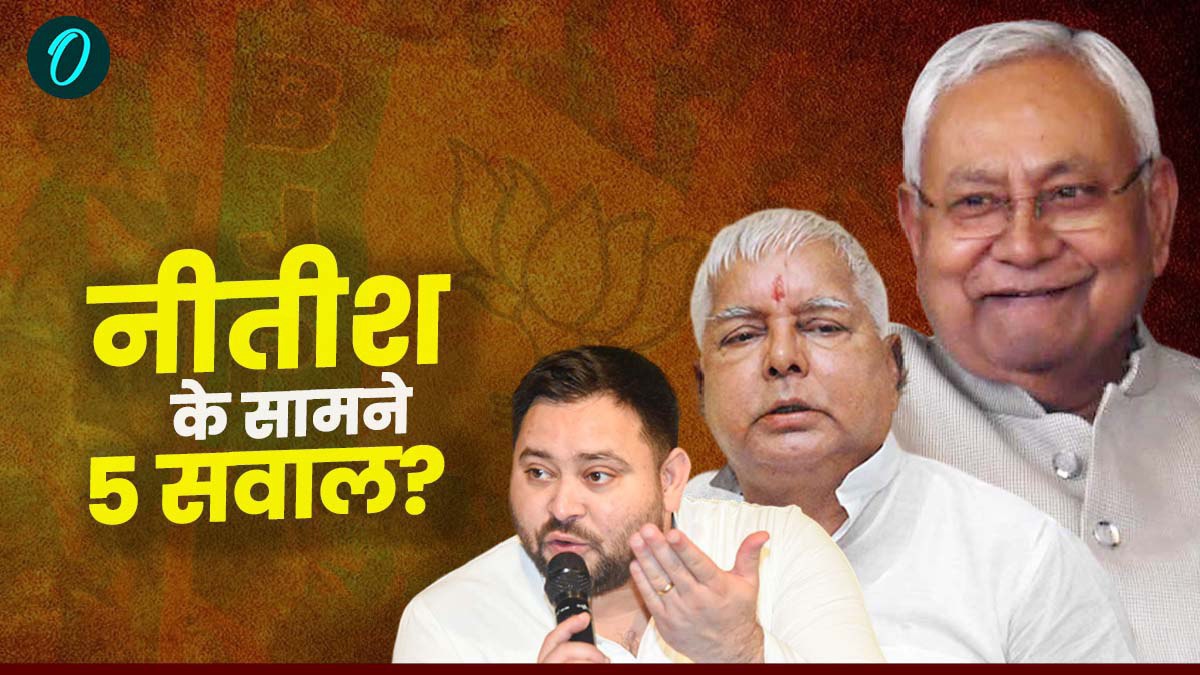 Nitish Kumar: बिहार के मुख्यमंत्री के लिए भी BJP बनी मजबूरी! क्यों लालू के साथ जाना अब है ...
