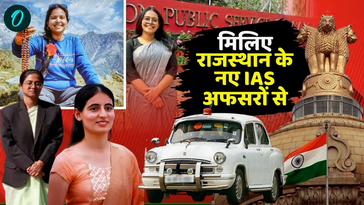राजस्‍थान ने देश को कितने IAS अफसर दिए? केंद्र से मांगे 52 आईएएस, मिले ...