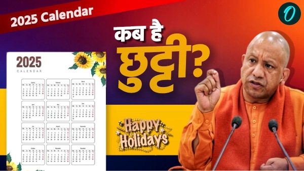 UP Public Holidays 2025 List: यूपी सरकार से जारी छुट्टियों का कैलेंडर ...
