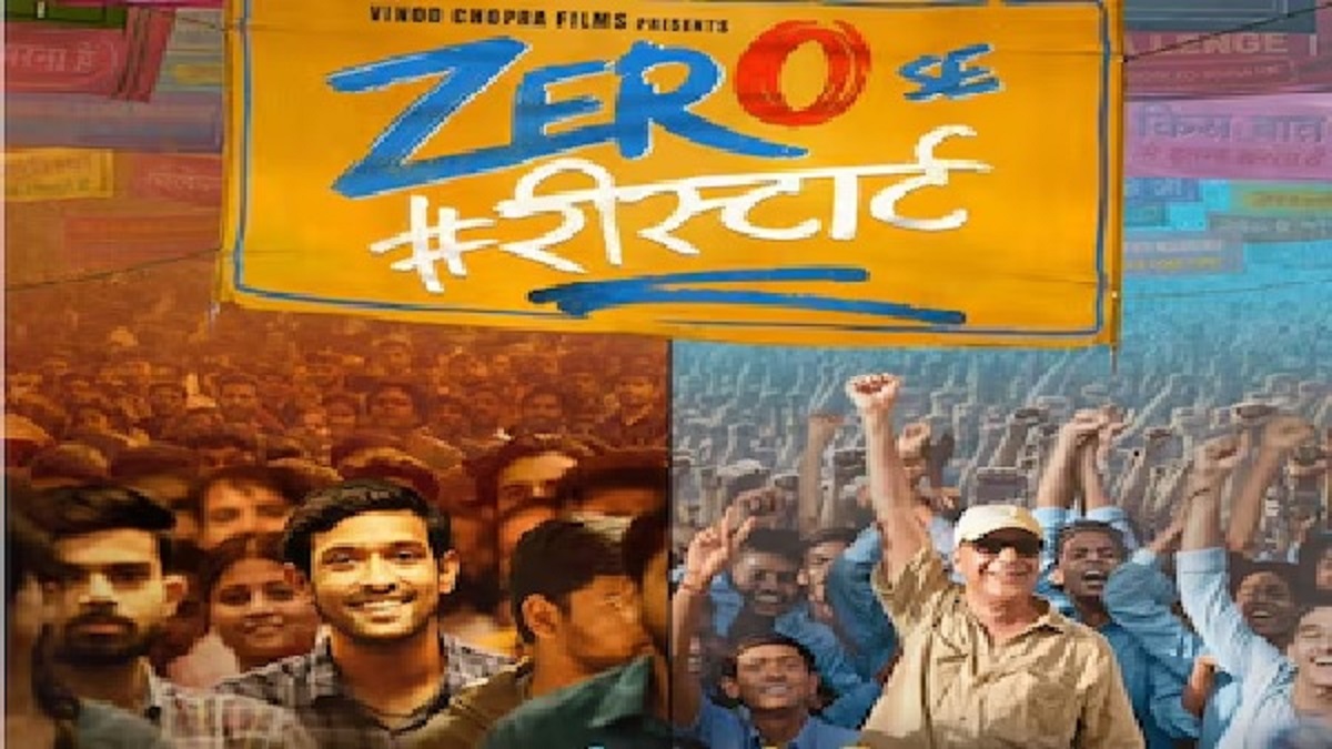 Zero Se Restart Trailer: विक्रांत मैंसी की फिल्म का ट्रेलर रिलीज, जानें ...