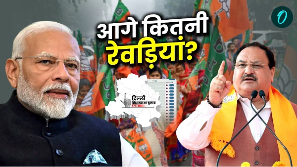 Delhi Chunav 2025: BJP के 'संकल्प पत्र' में आगे मिलेगी क्या गारंटी ...