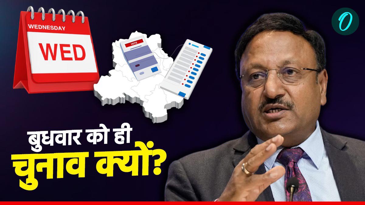 Delhi Chunav 2025: दिल्ली में बुधवार को ही क्यों करवाया जा रहा मतदान ...
