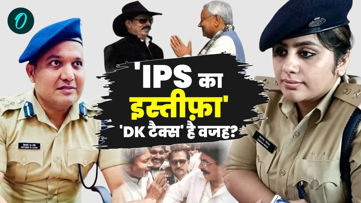 Bihar में IPS अधिकारी क्यों दे रहे इस्तीफ़ा, अमिताभ दास ने खोला DK Tax ...