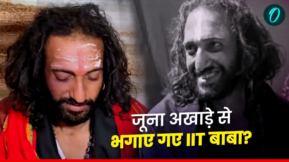 जूना अखाड़े से क्यों भगाए गए अभय सिंह? महाकुंभ में बन गए IIT Baba! कभी ...