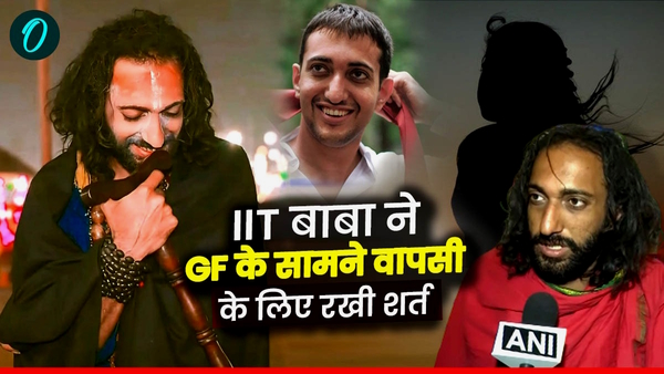 IIT Baba: 'गर्लफ्रेंड अगर मेरे पास वापस आना चाहती है तो पहले साधना करें ...