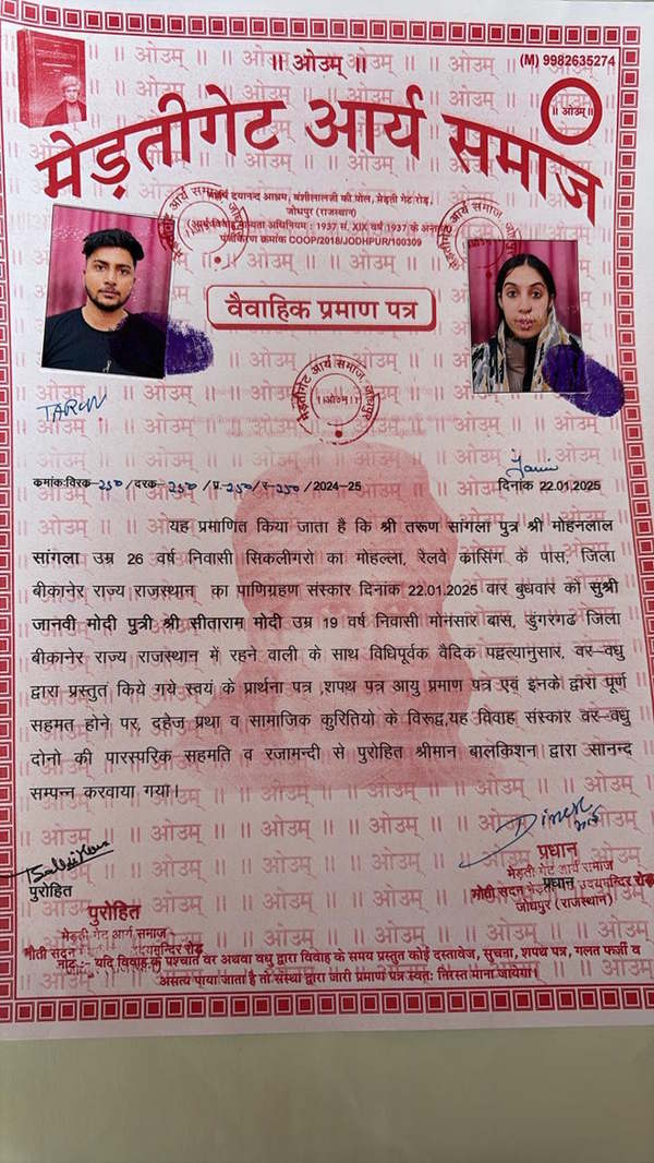 Janvi Modi Love Story: राजस्‍थान में जानवी मोदी केस में लव मैरिज के ...