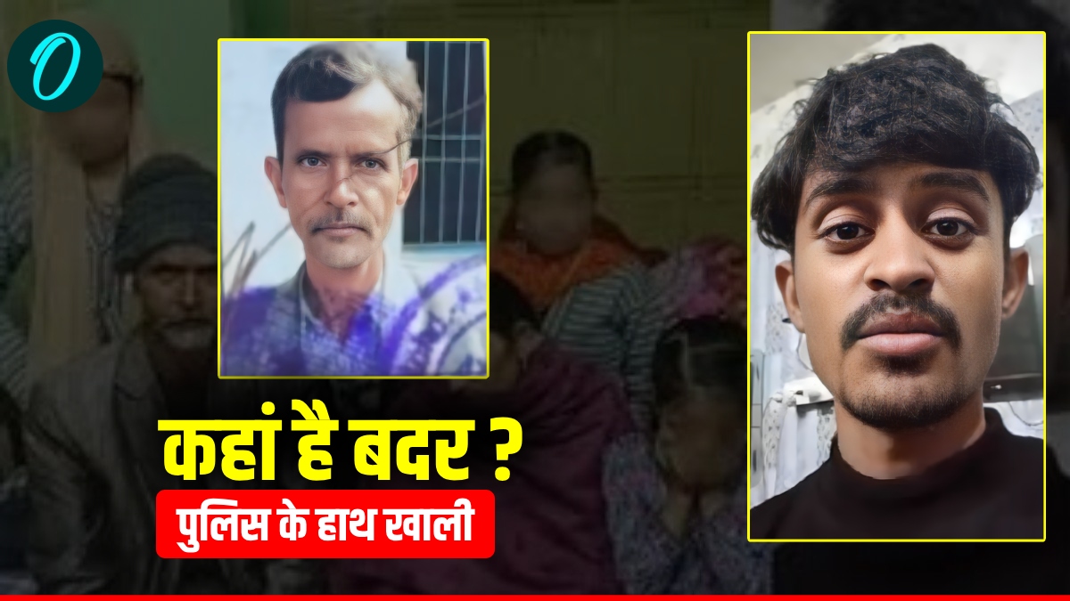 Lucknow Hotel Murder Case: कहां छिपा है पत्नी और बेटियों का कातिल बदर? हफ्ते भर बाद भी पुलिस के ...