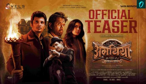 Agathiya Teaser: जीवा और राशि खन्ना स्टारर 'अगथिया’ का टीजर रिलीज , 31 जनवरी को रिलीज होगी फिल्म ...