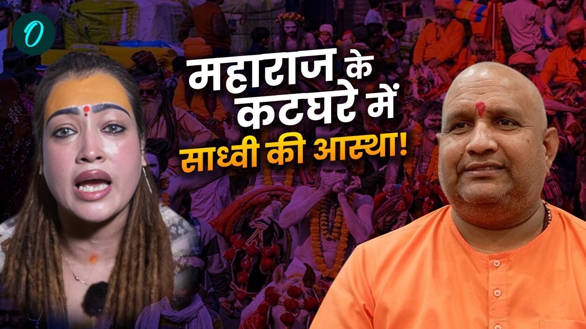 Swami Anand Swaroop Maharaj कौन हैं? जिसके चक्कर में खूबसूरत साध्वी ...