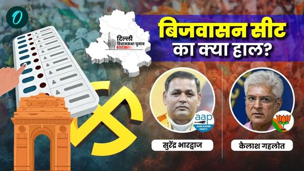 Delhi Chunav 2025 Bijwasan: बिजवासन पर पड़ रहे वोट, कैलाश गहलोत BJP vs ...