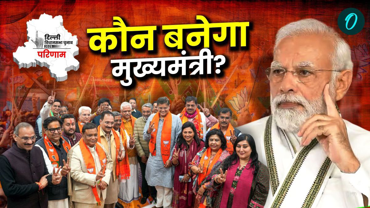 Delhi CM candidate: मुख्यमंत्री के लिए 2 MLA के नाम तेजी से उभरे ...