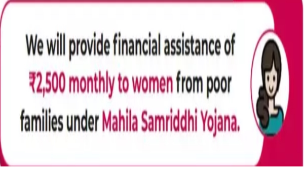 Mahila Samriddhi Yojana: दिल्‍ली में किन महिलाओं को मिलेंगे 2500 रुपये? जानें योजना के लिए कैसे ...