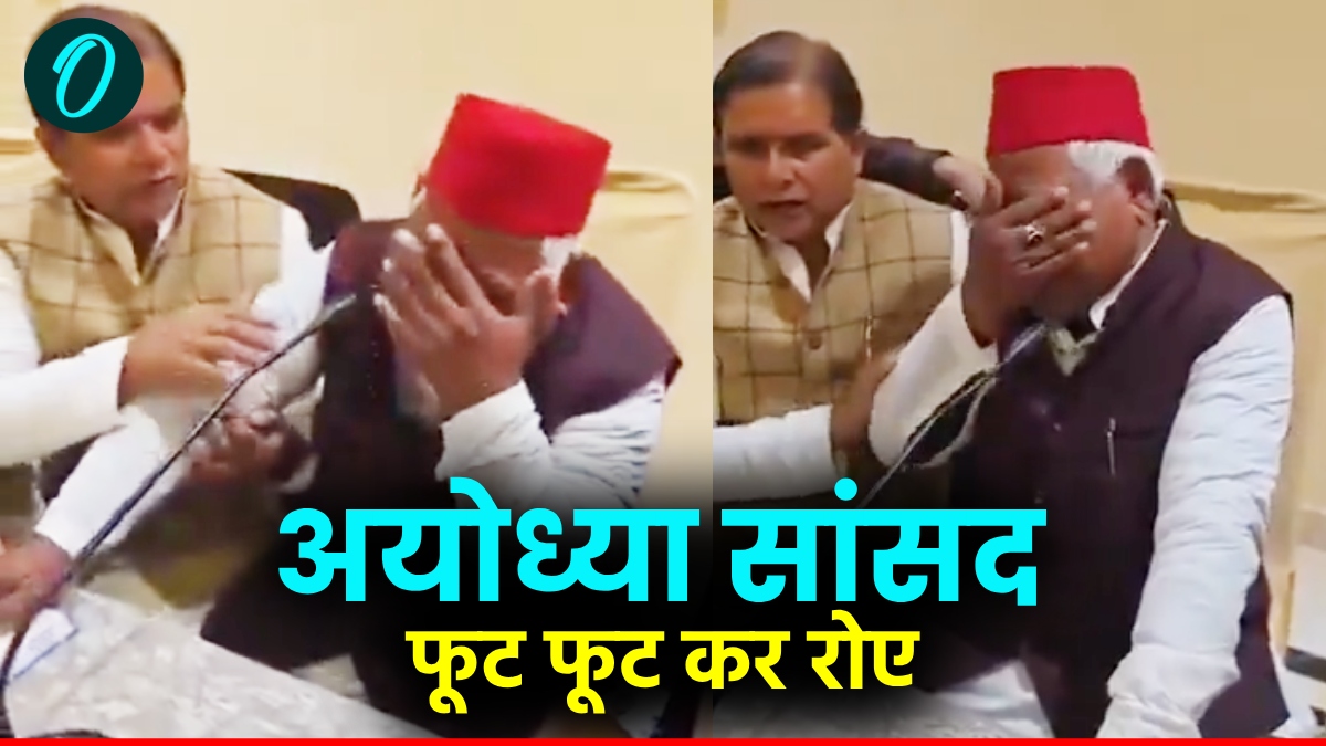 Ayodhya News: प्रेस कांफ्रेंस में अचानक फूट-फूट कर रोने लगे अयोध्या ...