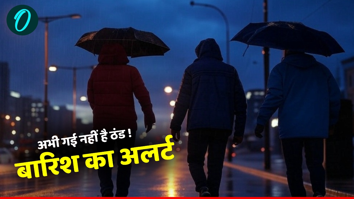 UP Weather Alert: उत्तर प्रदेश में बारिश का अलर्ट, जानें अगले 3 दिनों का मौसम पूर्वानुमान | UP ...