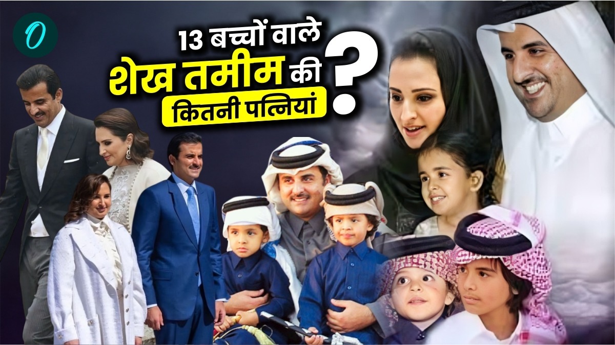 Tamim bin Hamad Al Thani Family: 13 बच्चों के बाप हैं कतर के शेख तमीम ...