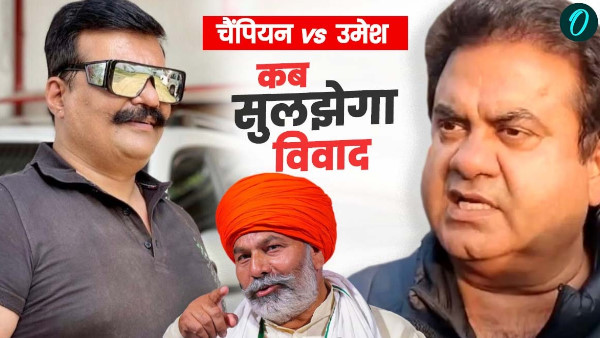 'राकेश टिकैत अपनी स्वार्थी रोटी आग में न सेके' किसने और क्यों कहा, MLA ...