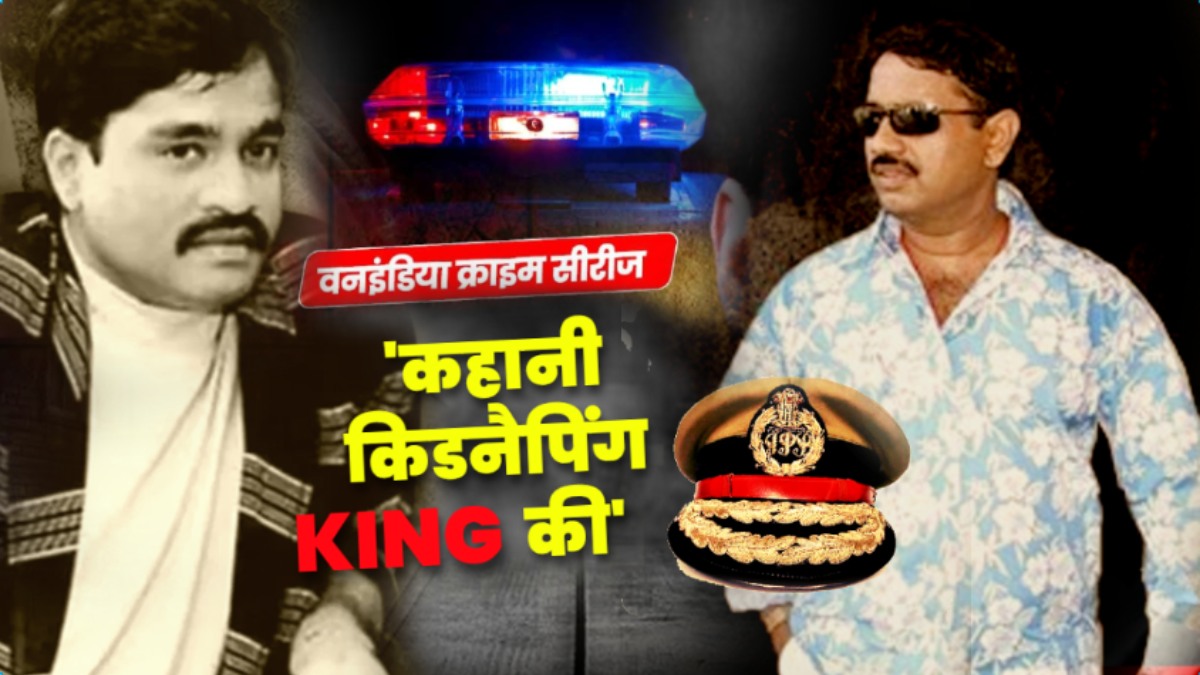 UP Crime News: IAS बनने का ख्वाब, बन गया खतरनाक डॉन, PAK में धमाका, दाऊद से जुड़ा बबलू ...