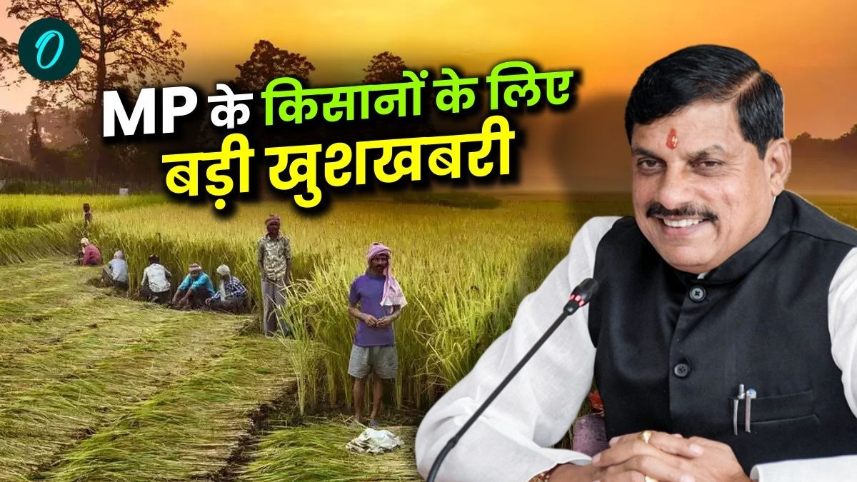 MP News: किसानों के लिए बड़ी खुशखबरी, इस बार किसानों के लिए गेहूं का समर्थन मूल्य होगा इतने रुपए ...