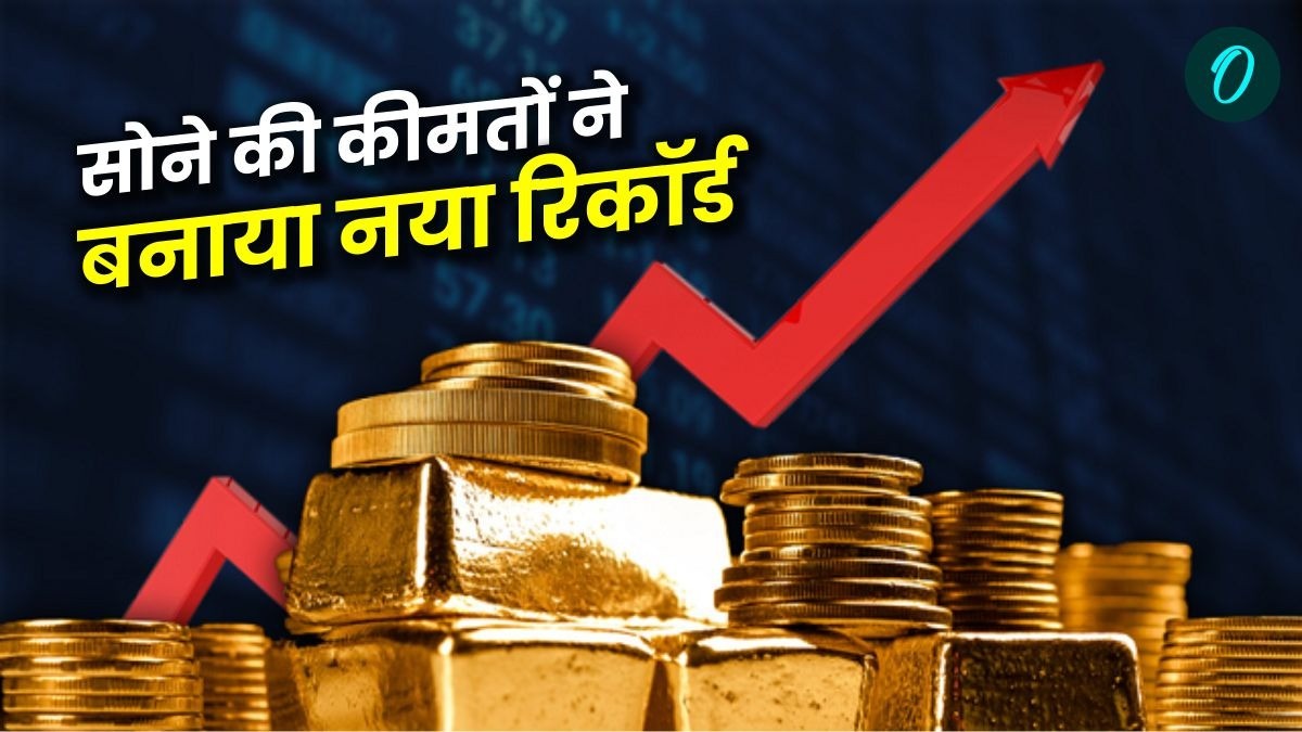 MP News: मध्य प्रदेश के इस शहर में सोने की कीमतों ने बनाया नया रिकॉर्ड ...