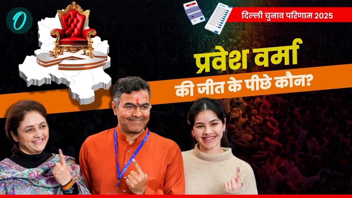 Who is Swati Singh: कौन हैं स्वाति सिंह? केजरीवाल की हार और प्रवेश वर्मा की लकी चार्म, जानें ...