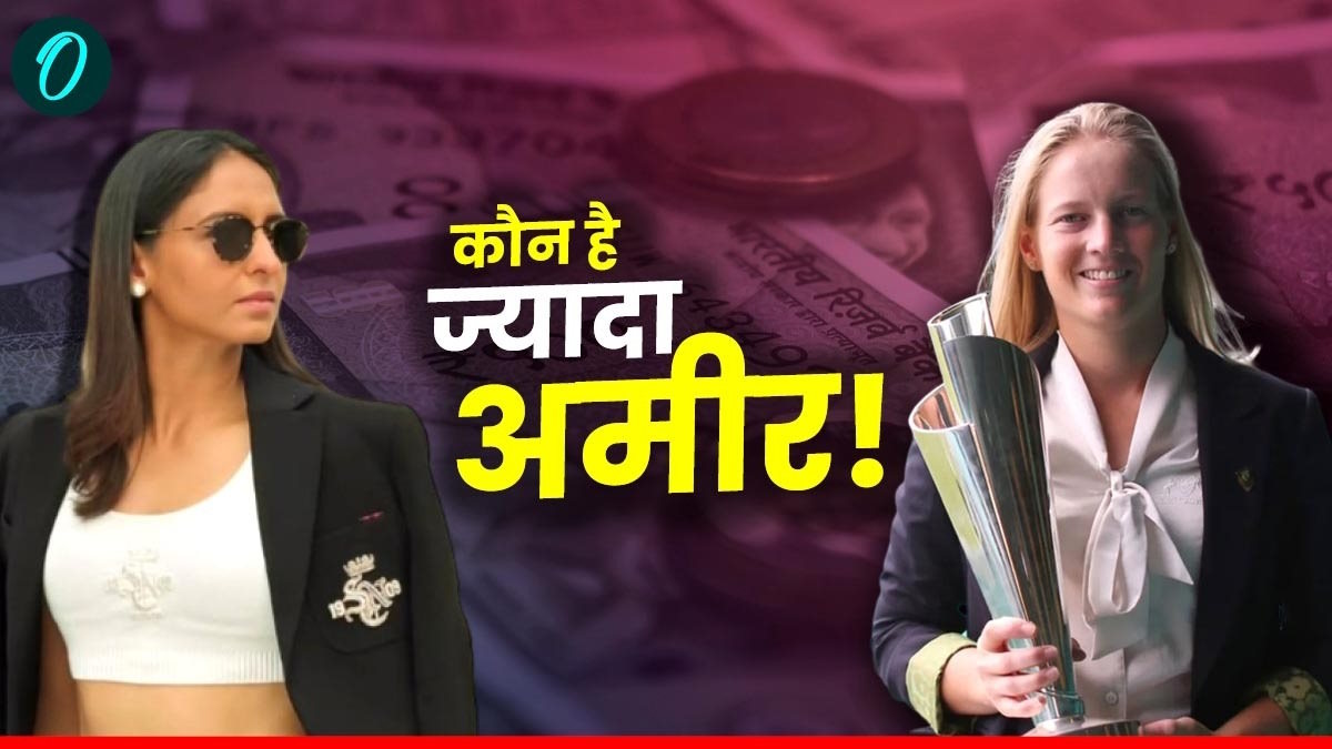 Harmanpreet और Meg Lanning में से कौन है ज्यादा अमीर! होश उड़ाने वाली ...